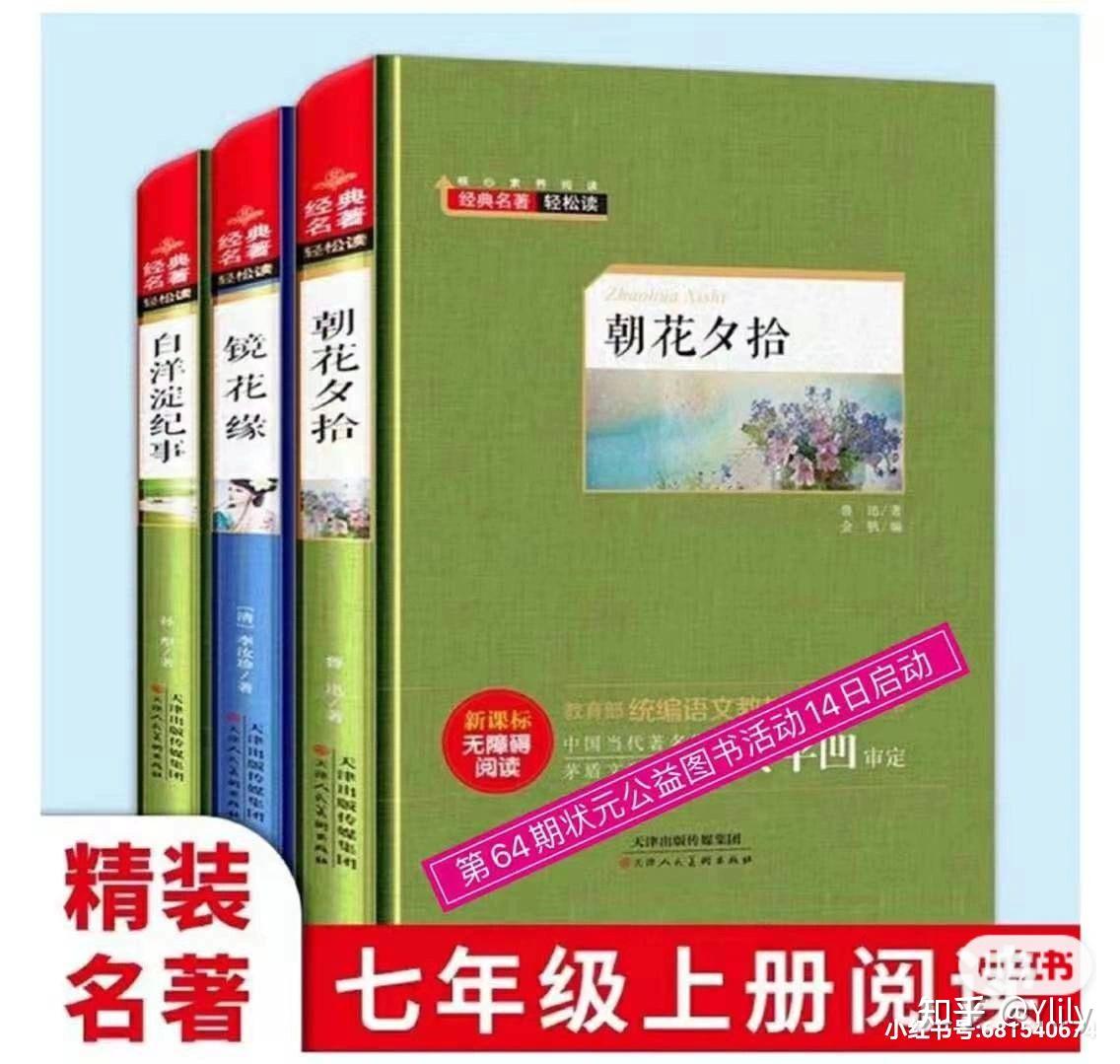 公益图书活动剧透 - 知乎