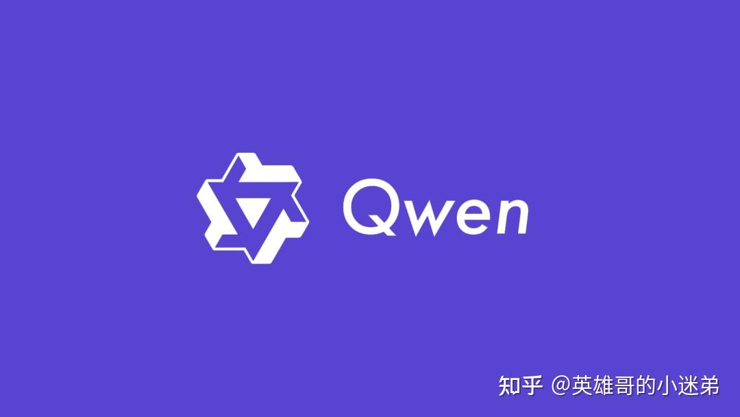 费薅羊毛！阿里云AI编程助手Qwen Code开放每日2000次免费额度，程序员速来！ - 知乎