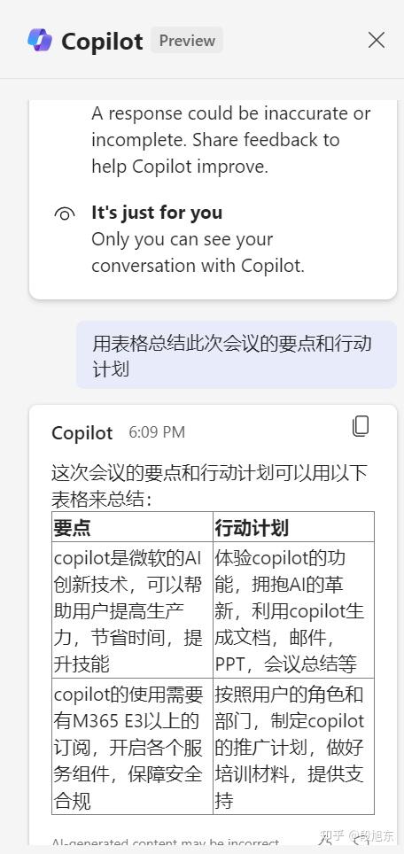 用了3个月AI助手后，我发现每个人都需要开始重塑职场技能了 - 知乎