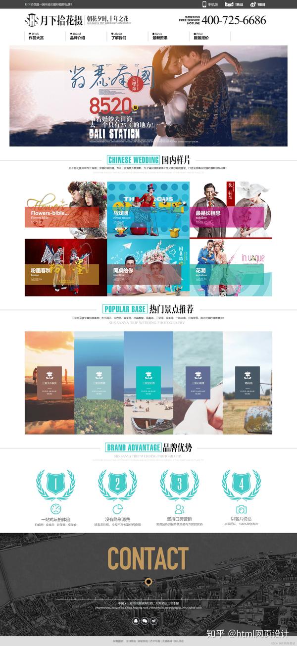 个人电影网站web网页设计制作—— 影视公司5页 DIV+CSS制作 浮动布局 - 知乎