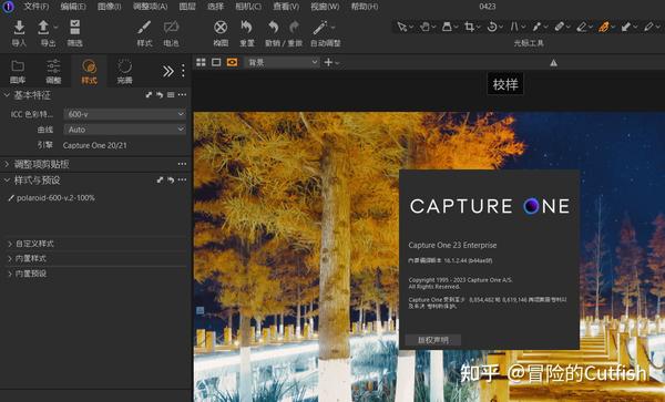 Capture One 16.1.2.44 2023 图片编辑软件如何加载预设文件的方法 - 知乎