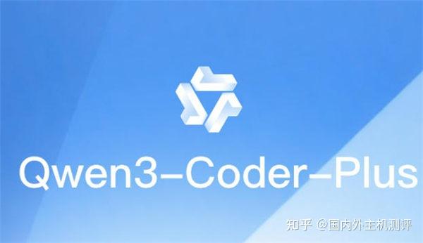 阿里开源Qwen3-Coder免费获取API地址及使用教程分享 - 知乎