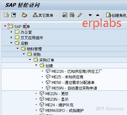 SAP MTO 2案例教程MM采购前台操作 - 知乎