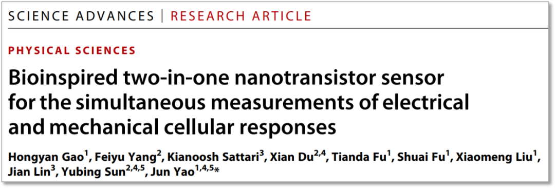 Sci Adv︱姚军课题组构建三维纳米晶体管用于同时监测心肌细胞的生物电和机械信号 - 知乎