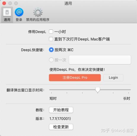 DeepL for mac(最强免费翻译器) - 知乎