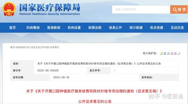 2022年医疗行业「十大重要事件」 - 知乎