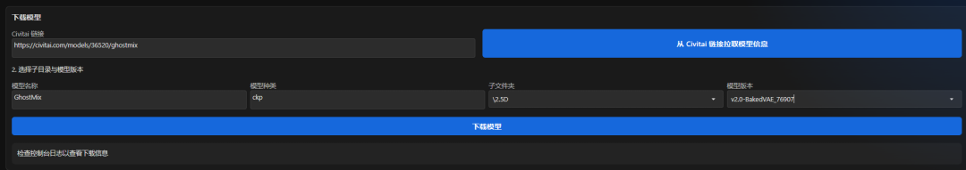 Civitai助手：让你的Stable Diffusion使用更方便 - 知乎