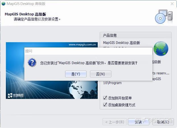 MapGIS Desktop 安装配置手册 - 知乎
