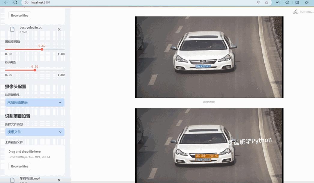 基于深度学习的车牌检测系统（网页版+YOLOv8/v7/v6/v5代码+训练数据集） - 知乎