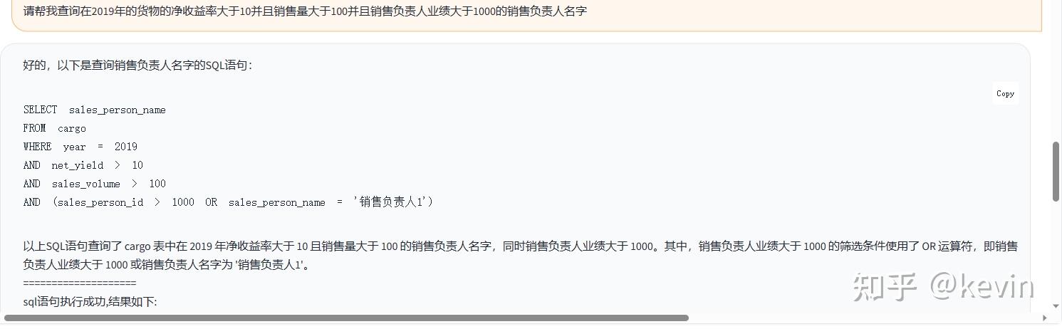 3. ChatSQL：自然语言转SQL,直连数据库（4090，ChatGLM6B） - 知乎