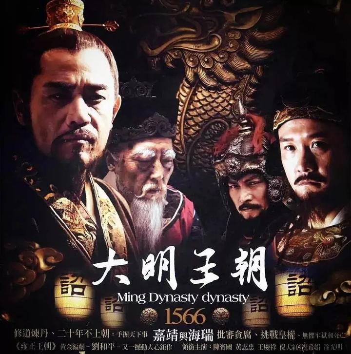 《大明王朝1566》里的精妙台词 - 知乎