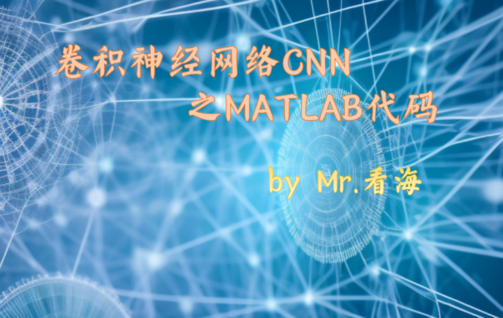 【深度学习-第3篇】使用MATLAB快速实现CNN分类（模式识别）任务，含一维、二维、三维数据演示案例 - 知乎