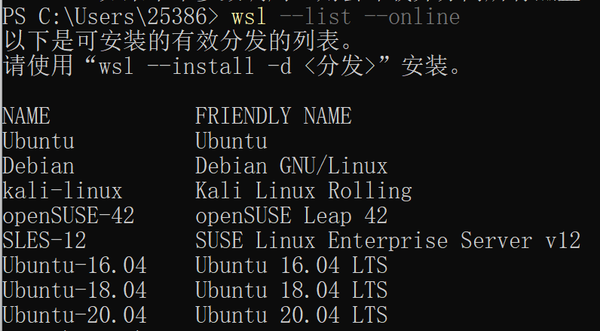 WSL安装与使用 - 知乎