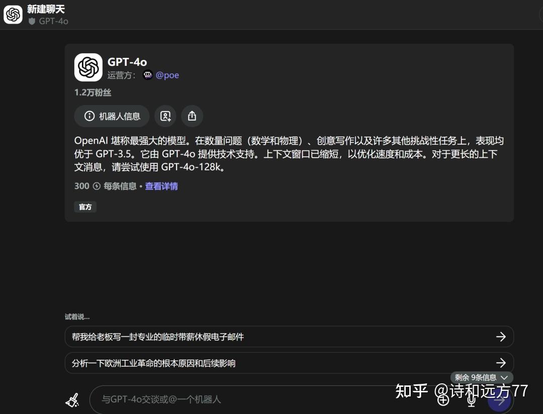 gpt4o免费使用指南：四大实用途径解析 - 知乎