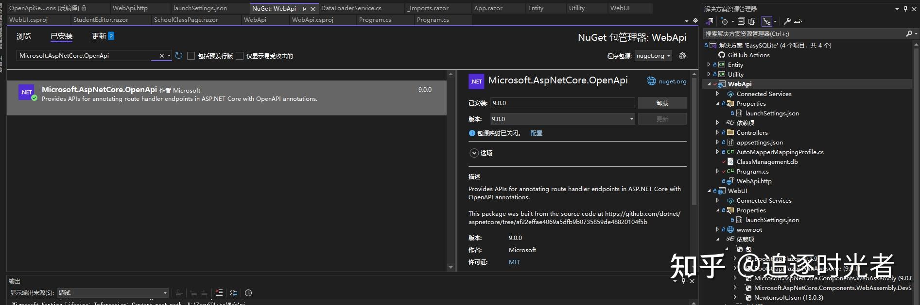 在 .NET 9 中使用 Scalar 替代 Swagger - 知乎