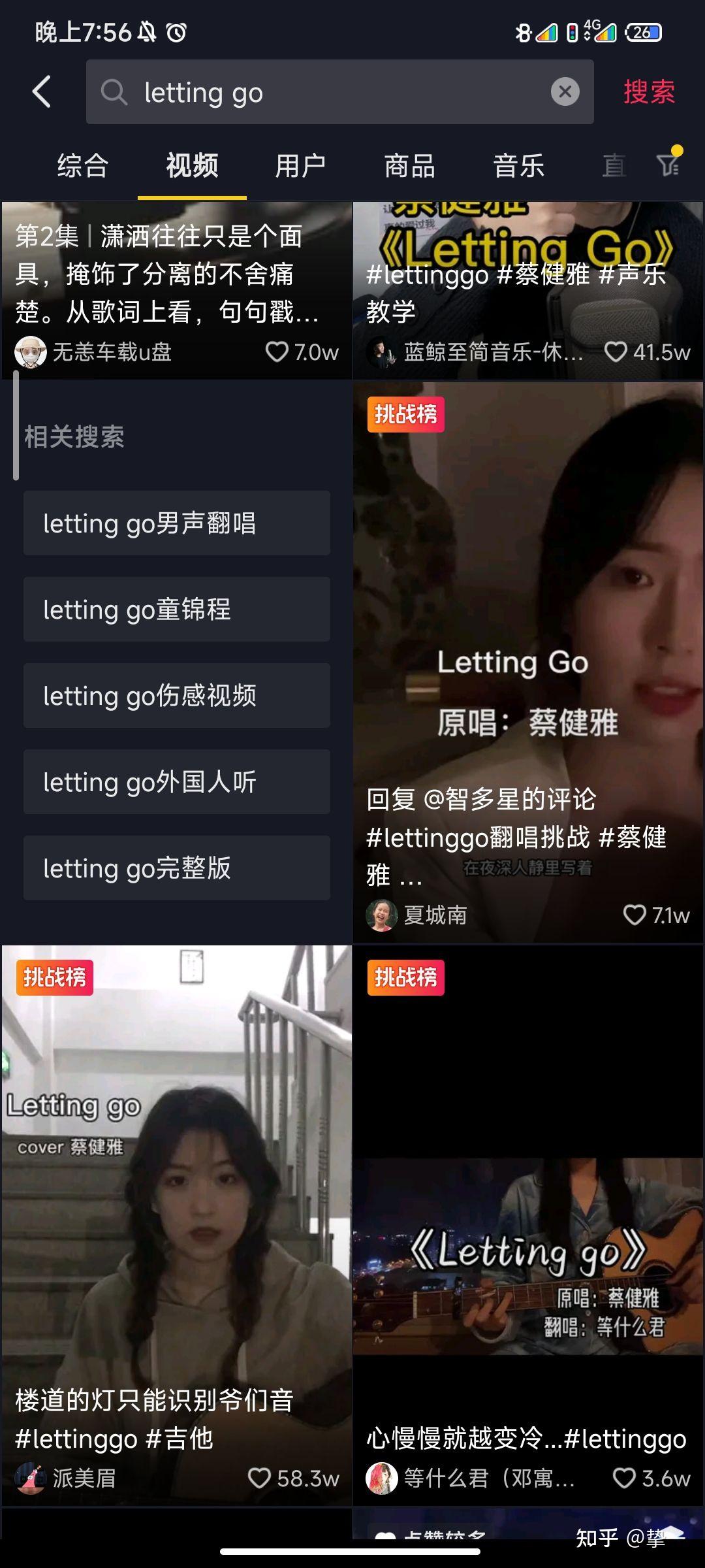 《letting go》为什么能引起一次次的翻唱热潮？ - 知乎