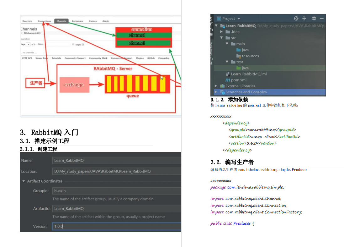码住！Java架构师人手一份的RabbitMQ笔记 - 脉脉