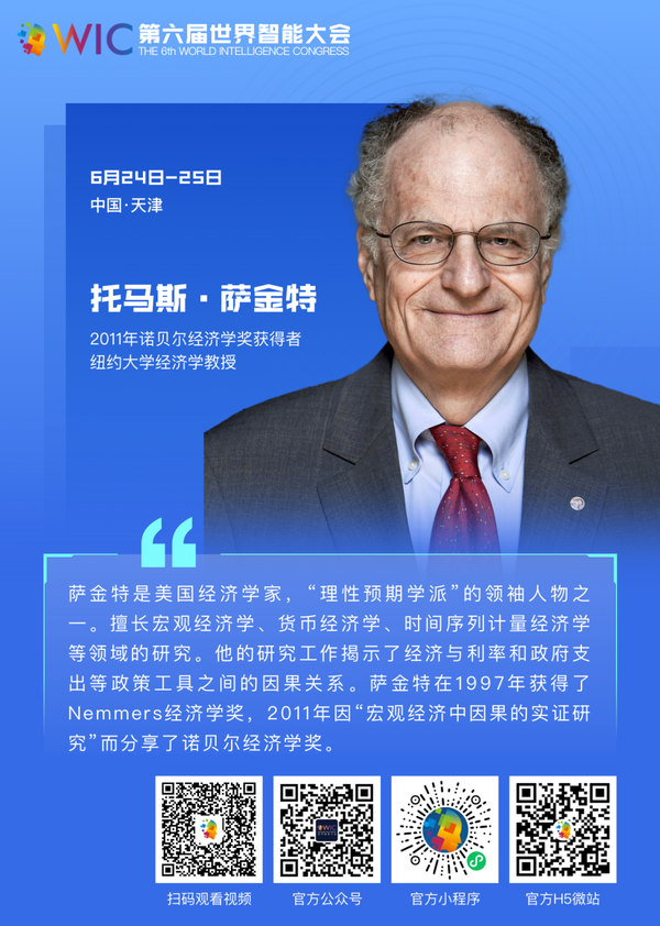 Thomas J.Sargent：智能科技的未来机遇 - 知乎