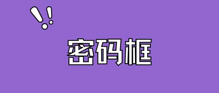 Vue3问题:如何实现 6位支付密码输入框? 知乎