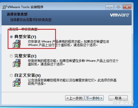 Windows7 x64安装以及Vmtools安装 - 知乎