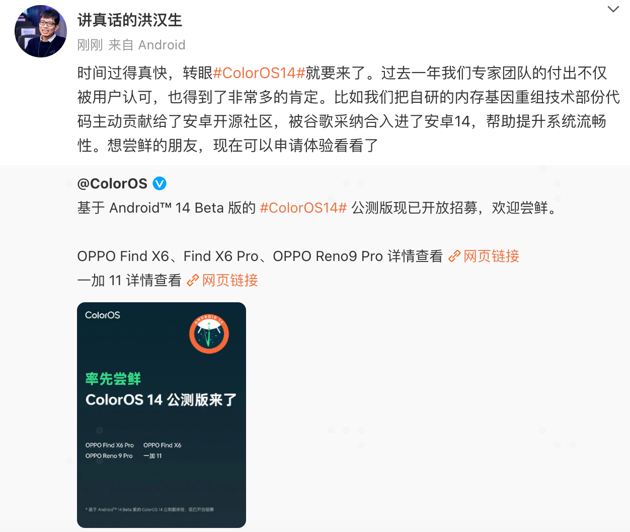 ColorOS 14全面曝光：胶囊提醒改进“上岛”，同时新增许多实用功能 - 知乎