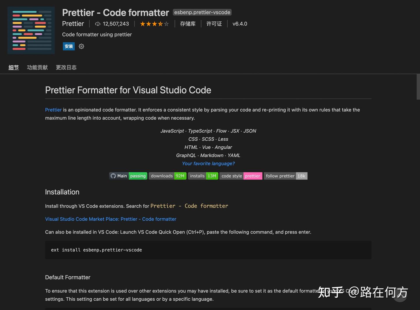 【mac】vscode安装与常用插件及快捷键汇总 - 知乎