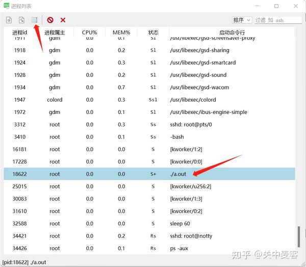 OnTheSSH使用技巧（四）直接观看进程内存 - 知乎