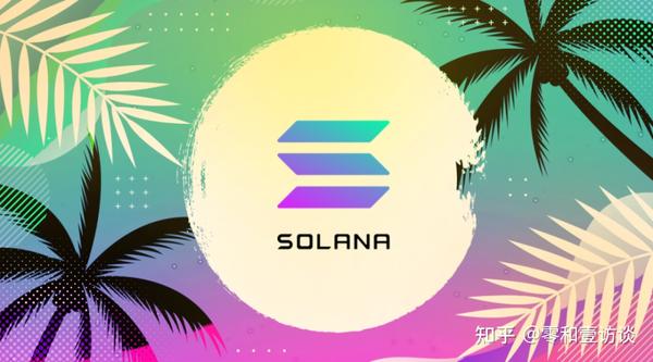 一文详解 Solana：飞速发展的生态系统 - 知乎