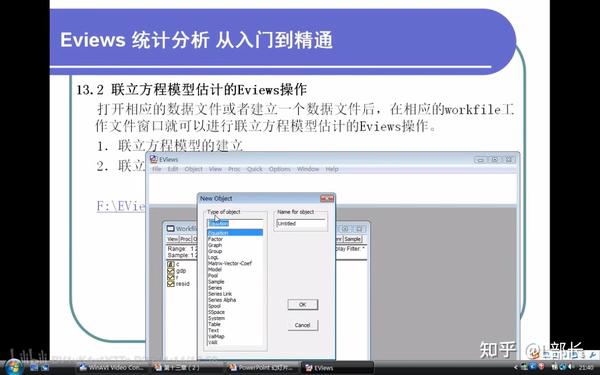 eviews 联立方程模型（内容来自b站，自用） - 知乎