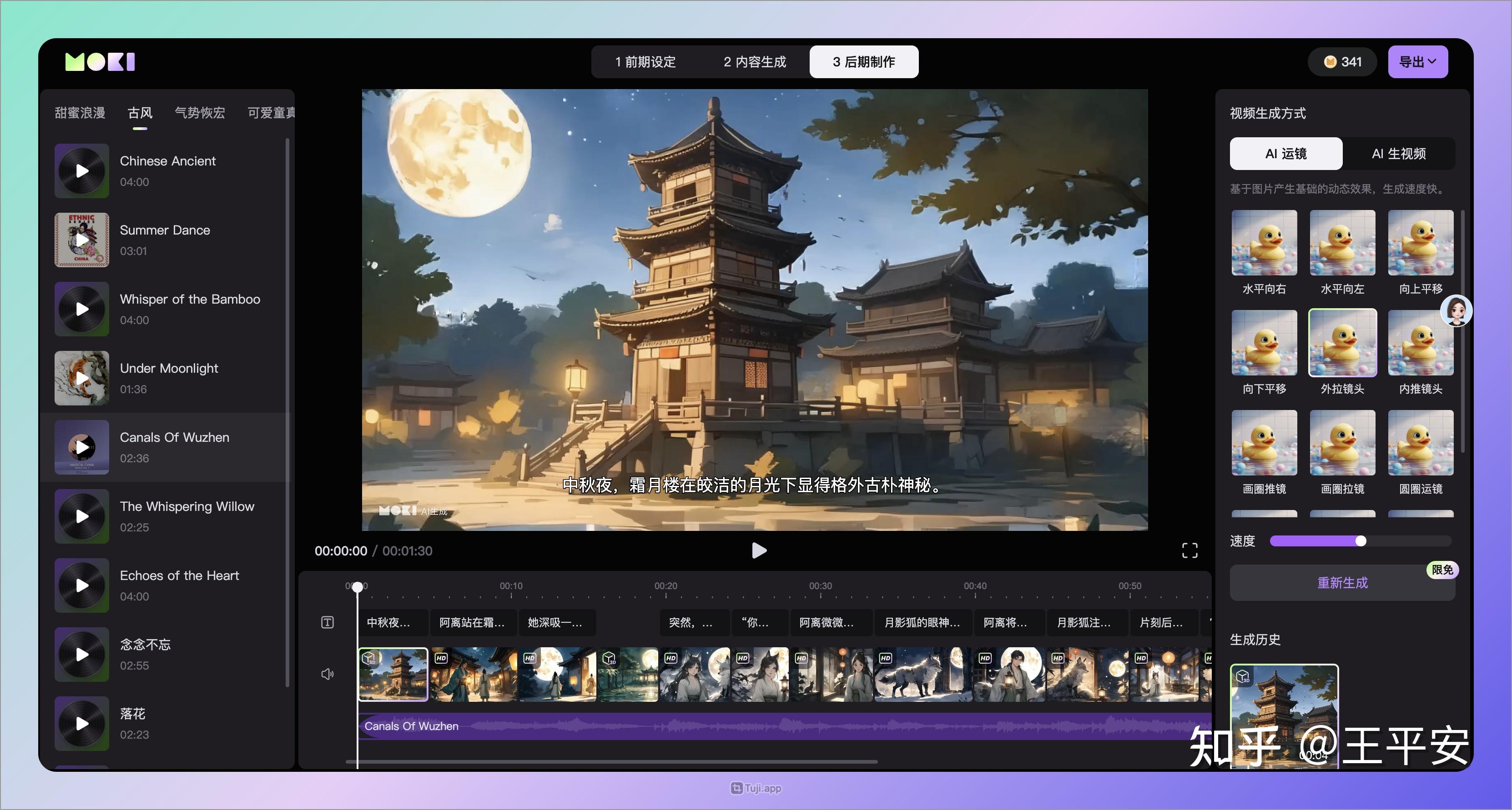 MOKI：美图推出的 AI 短片创作工具，全面开放、4K 分辨率、图生视频、AI 配音 - 知乎