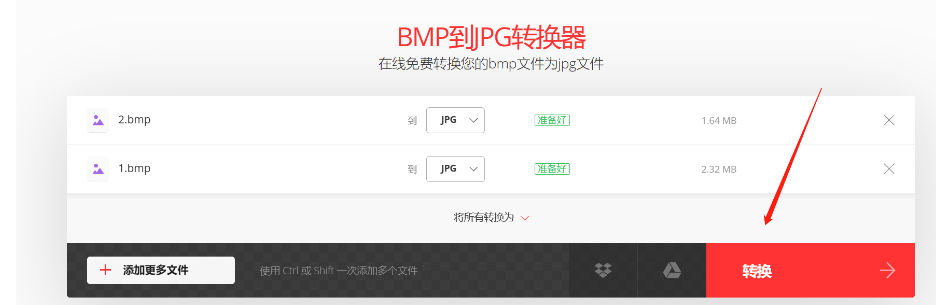 bmp格式转换成jpg的3种方法详解 - 知乎