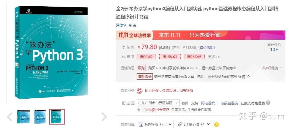 2023年python入门书籍推荐:你值得拥有python学习书籍清单(双十一) 知乎