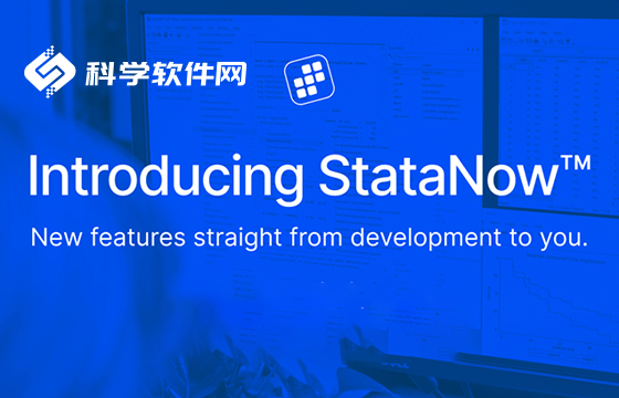 StataNow™—即时使用Stata最新版本 - 知乎