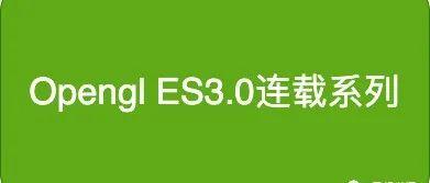 Opengl中GL_LUMINANCE被移除的兼容性问题 - 知乎
