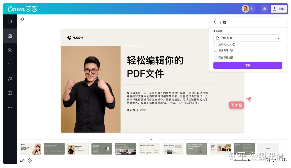 怎么将PDF文件以图片形式分享呢？这10款PDF转图片工具就行 - 知乎