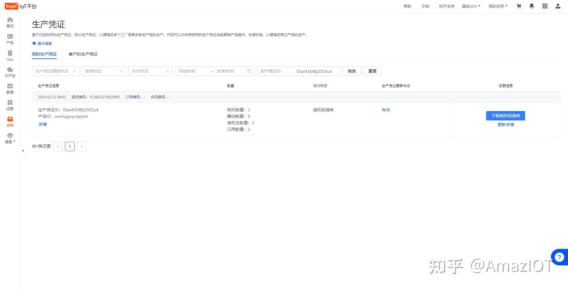 涂鸦的Link SDK如何连接到涂鸦IOT平台教程 - 知乎