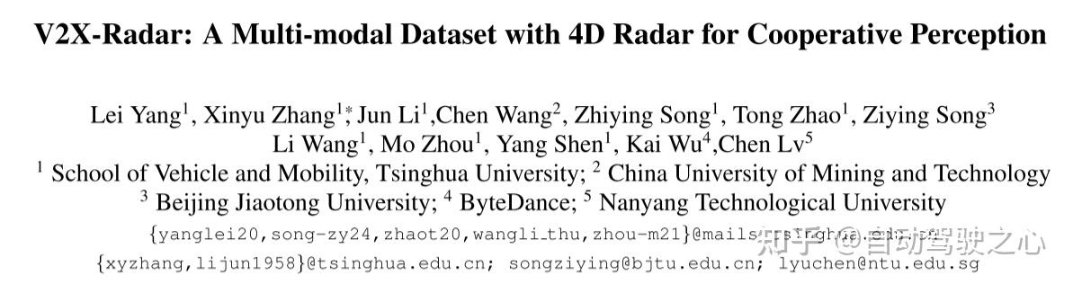 V2X-Radar：基于4D毫米波雷达的多模态协同感知数据集 - 知乎