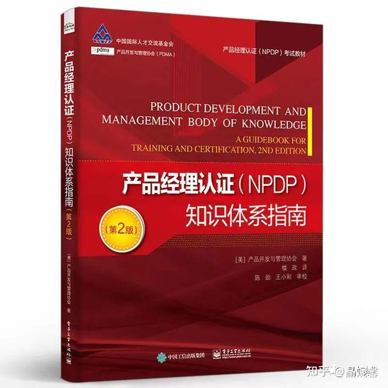 NPDP到底适合什么人来学习？ - 知乎