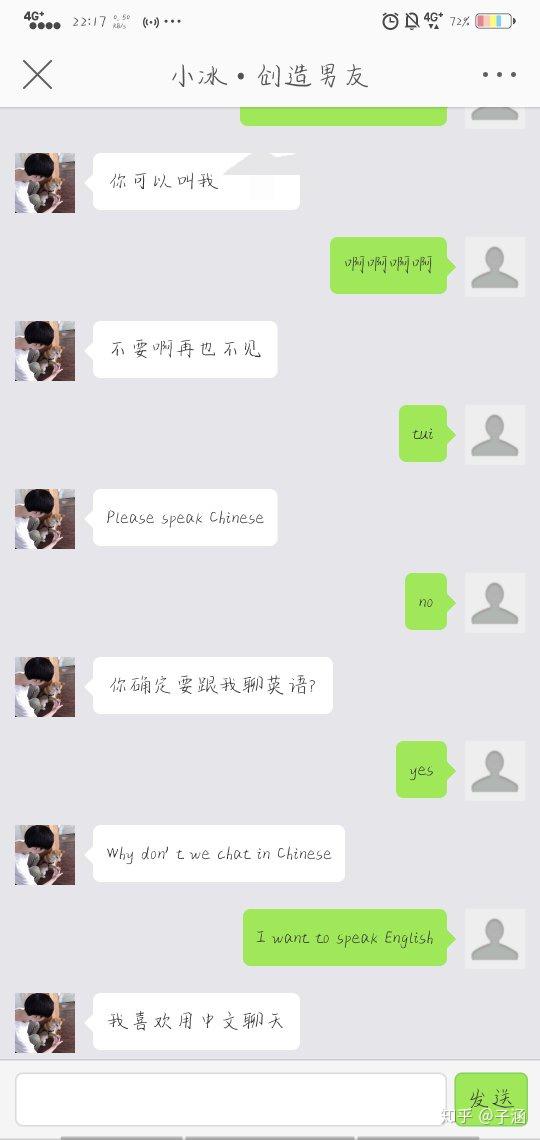 记录我的傻傻虚拟男友 知乎