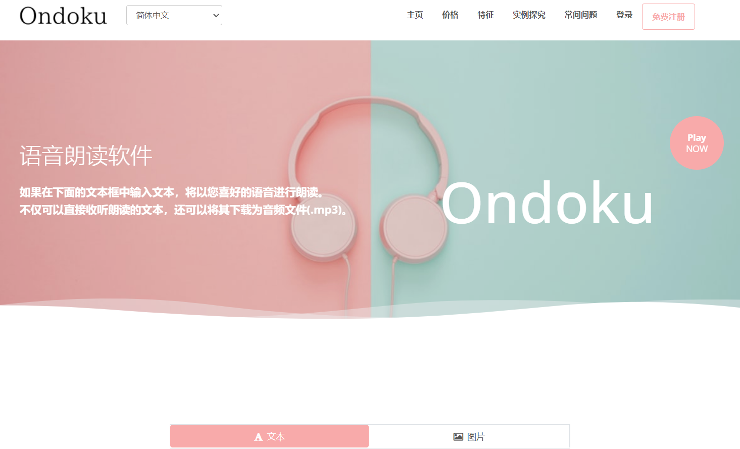 15款免费在线文字转语音工具，视频剪辑师都在用！ - 知乎