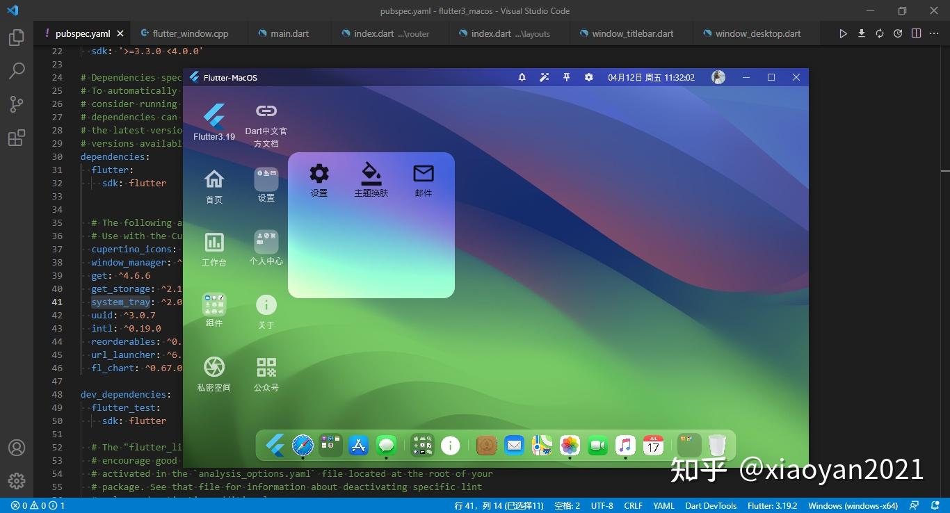 用flutter写Win，Mac，Linux跨平台桌面端程序，合适吗，坑多吗？ - 知乎