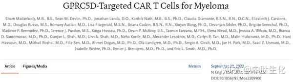 NEJM：小型临床试验表明靶向GPRC5D的CAR-T细胞可有效治疗骨髓瘤 - 知乎