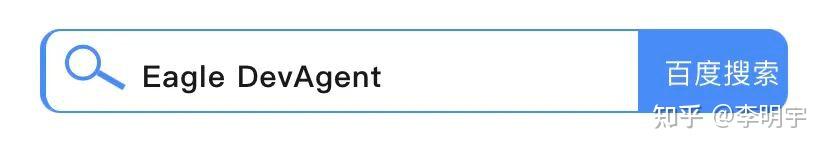 Eagle DevAgent 2.0 发布，重磅新功能推出 - 知乎