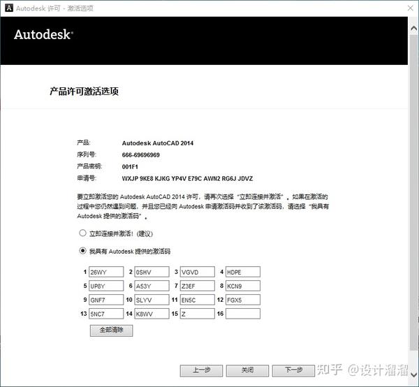 AutoCAD 2014安装教程，亲测有效！ - 知乎