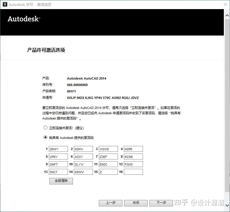AutoCAD 2014安装教程，亲测有效！ - 知乎