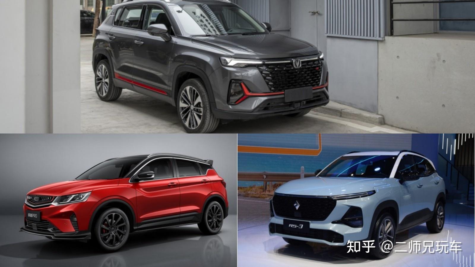 性价比高，10万买国产SUV，缤越、CS35PLUS、宝骏RS-3考虑一下？ - 知乎