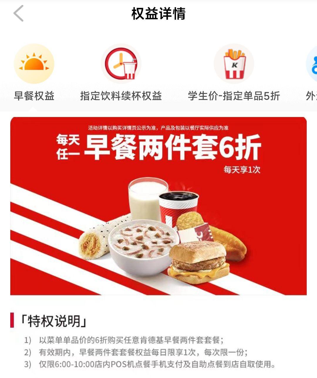 开通学生版KFC大神卡的心得 - 知乎