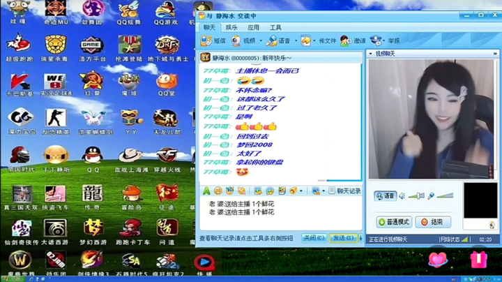 怀旧qq直播（附全套工具） - 知乎