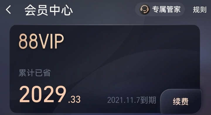 双十一淘宝88vip大额消费券满6800减600，可以购买哪些商品呢？答疑解惑篇 - 知乎