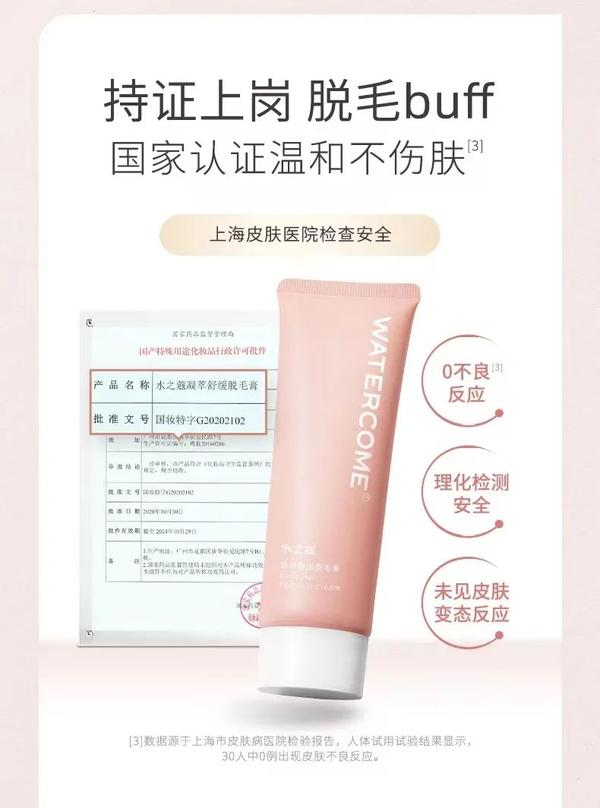 Ulike垄断63%份额！脱毛季掀起热浪｜2023年脱毛仪/脱毛膏品类榜 - 知乎